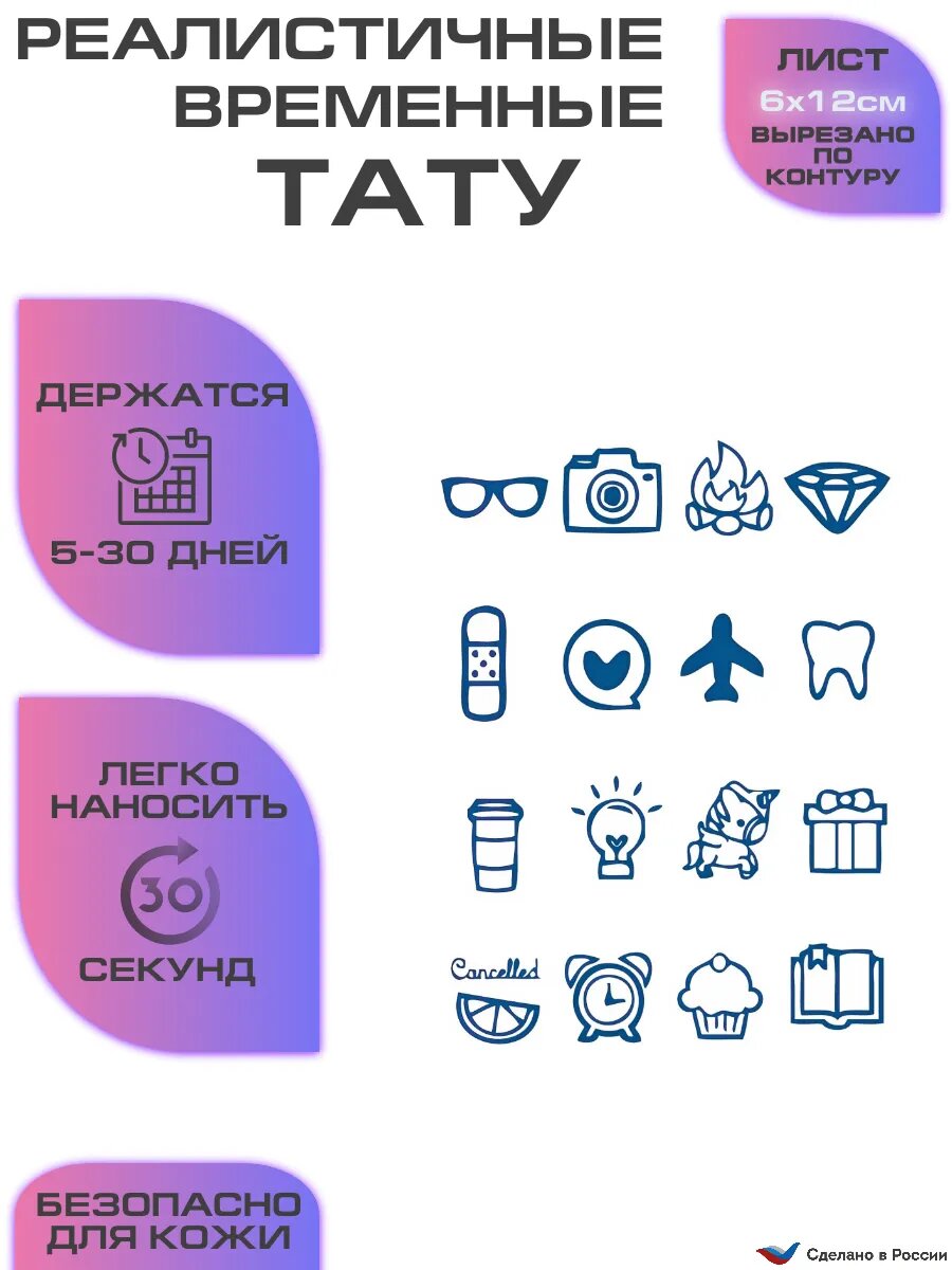 Переводная татуировка Самолет единорог алмаз мини