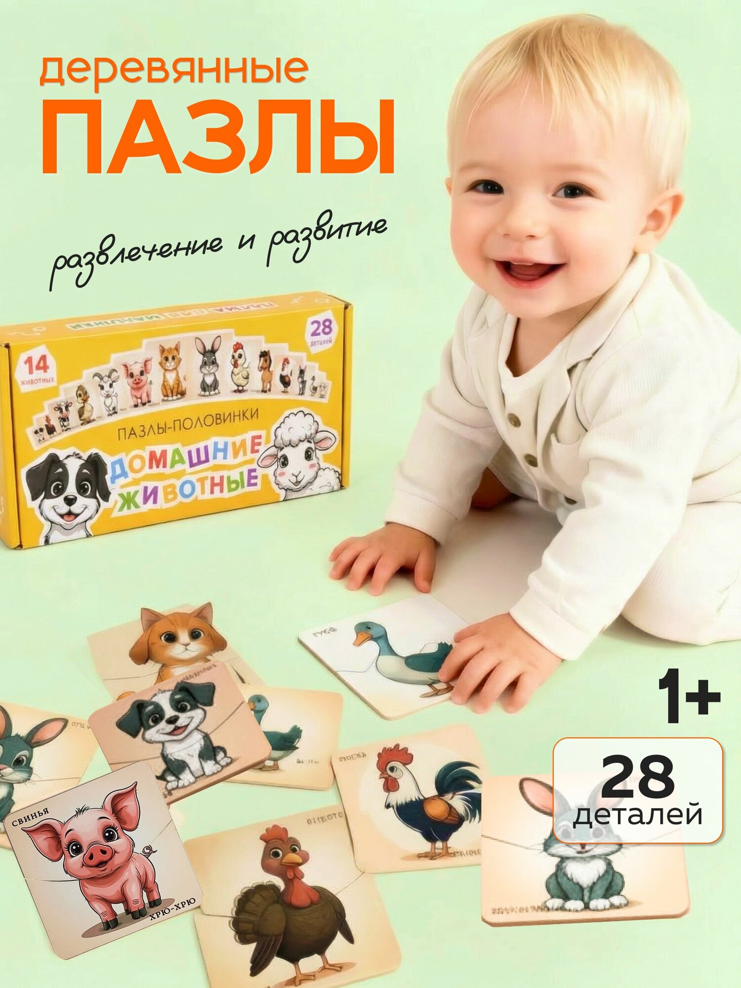 Развивающие игрушки от 1 года, деревянные пазлы для малышей 28 деталей деревянные пазлы пазлы для малышей развивающие игрушки