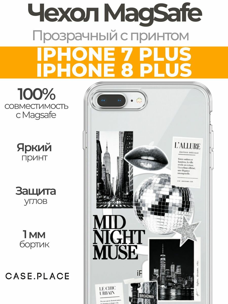 Чехол на Apple iPhone 7 Plus/8 Plus (Айфон 7 Плюс/8 Плюс) MagSafe с магнитом и принтом Гламурный коллаж