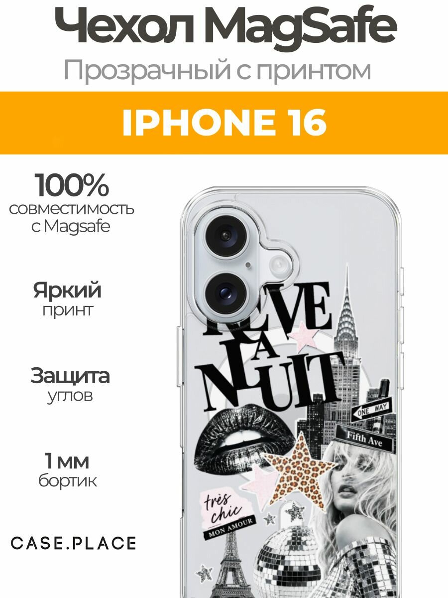 Чехол на Apple iPhone 16 (Айфон 16) MagSafe с магнитом и принтом Гламурный фон