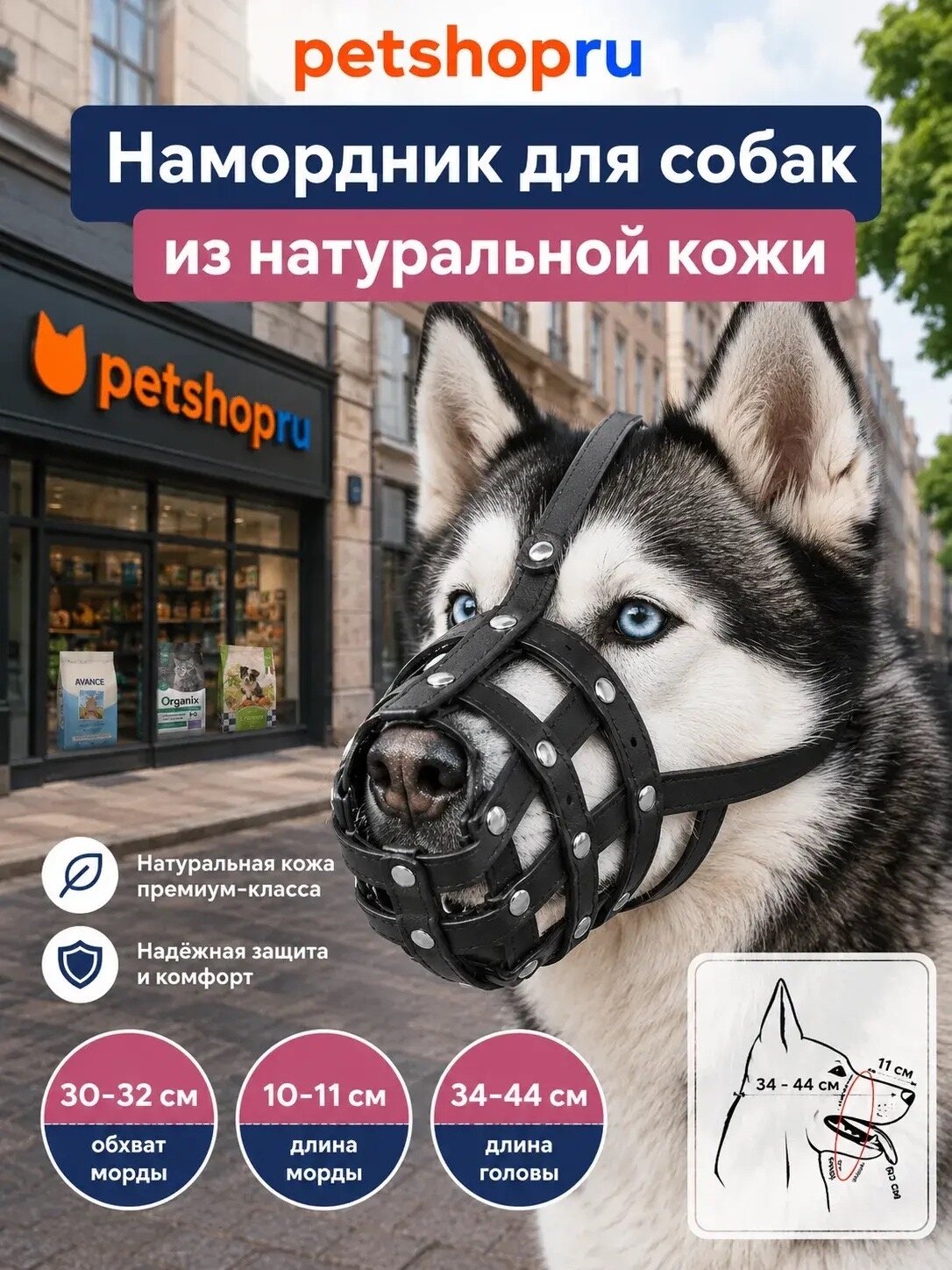 Yami Yami амуниция Намордник для собак кожаный, коричневый N 5: овчарка