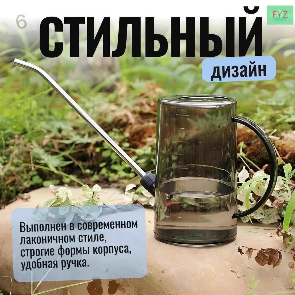 Лейка, 1 л 1 шт — фото 1