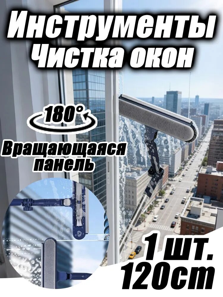 Стеклоочиститель, 1 шт