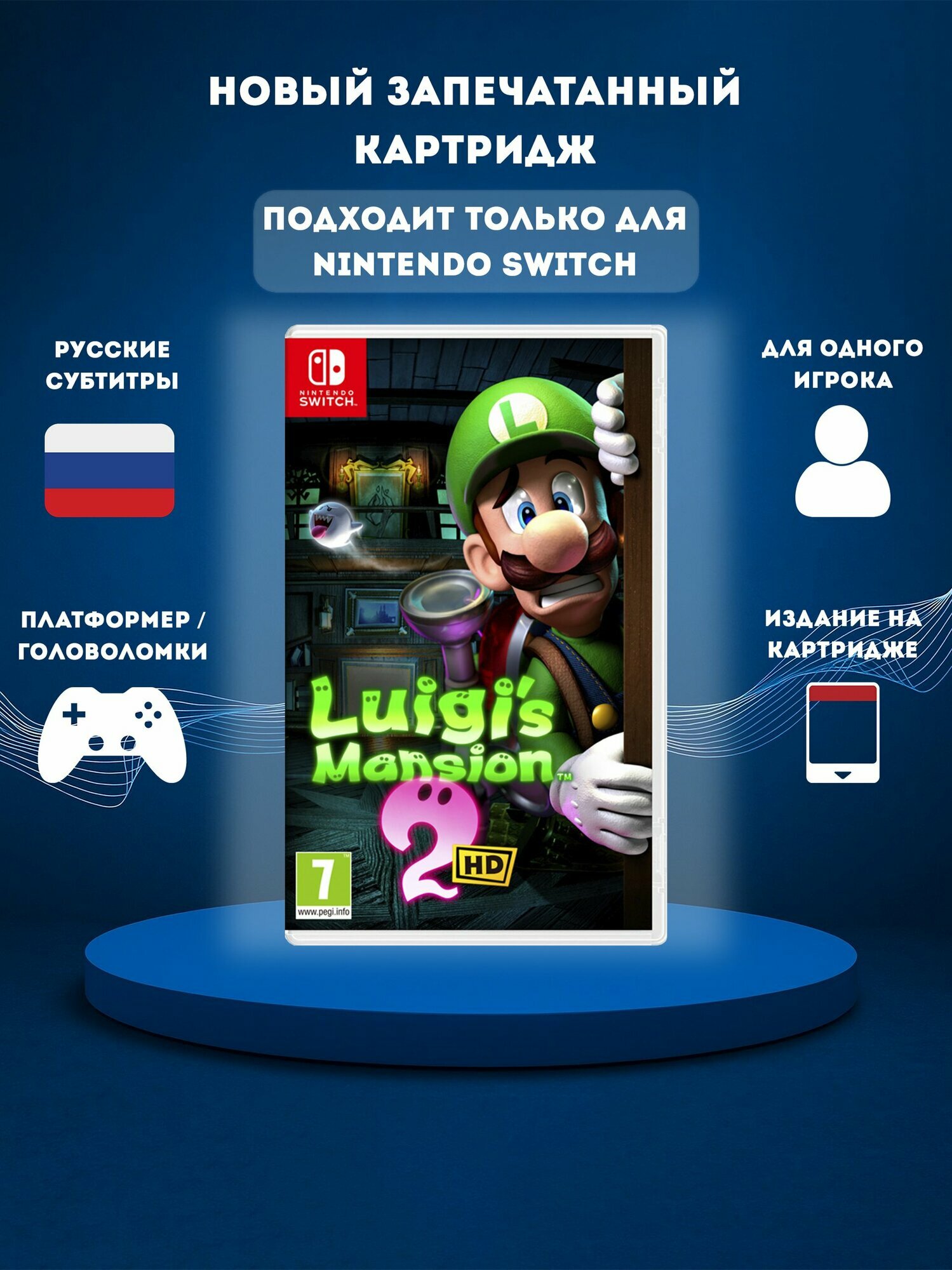 Игра Luigi s Mansion 2 HD NS1 на картридже Standard Edition 7+ [Nintendo Switch 1, русские субтитры]