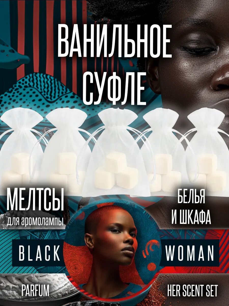 Для аромалампы ванильное суфле