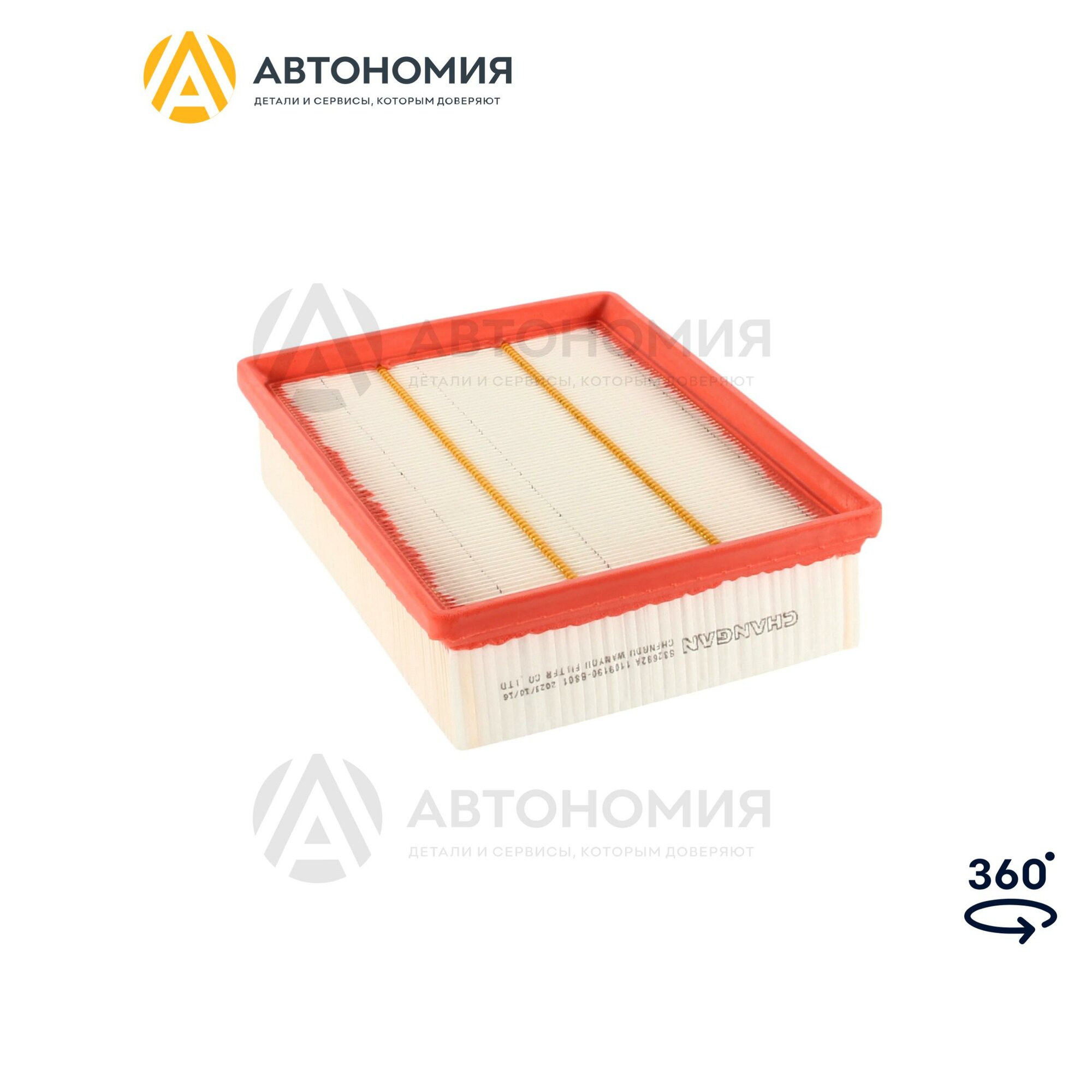 Фильтр воздушный Alsvin Changan B511F210501-0200