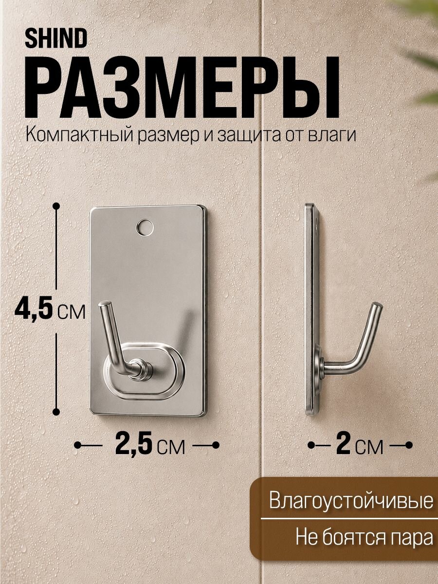 Крючки самоклеющиеся металлические, 3 штуки, универсальные — фото 1