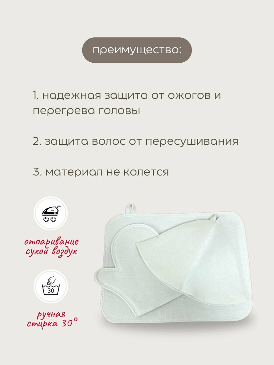 Набор для бани белый - 3 предмета, подарочный — фото 1