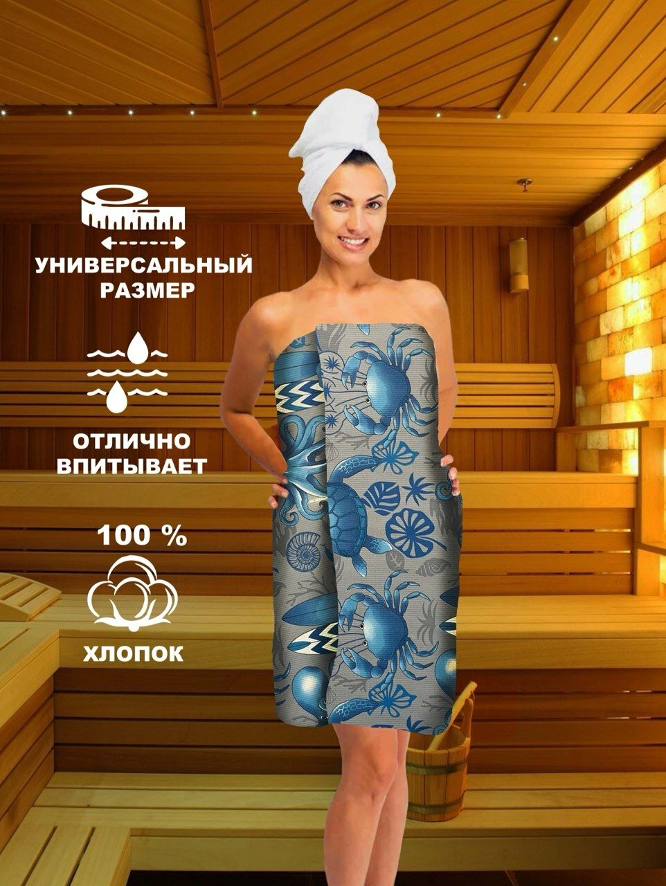 Килт банный — фото 1