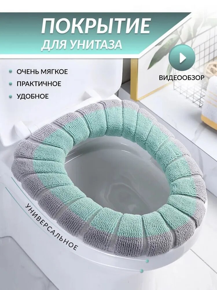 Сиденье для унитаза светло-зеленый Аксессуар для сиденья унитаза