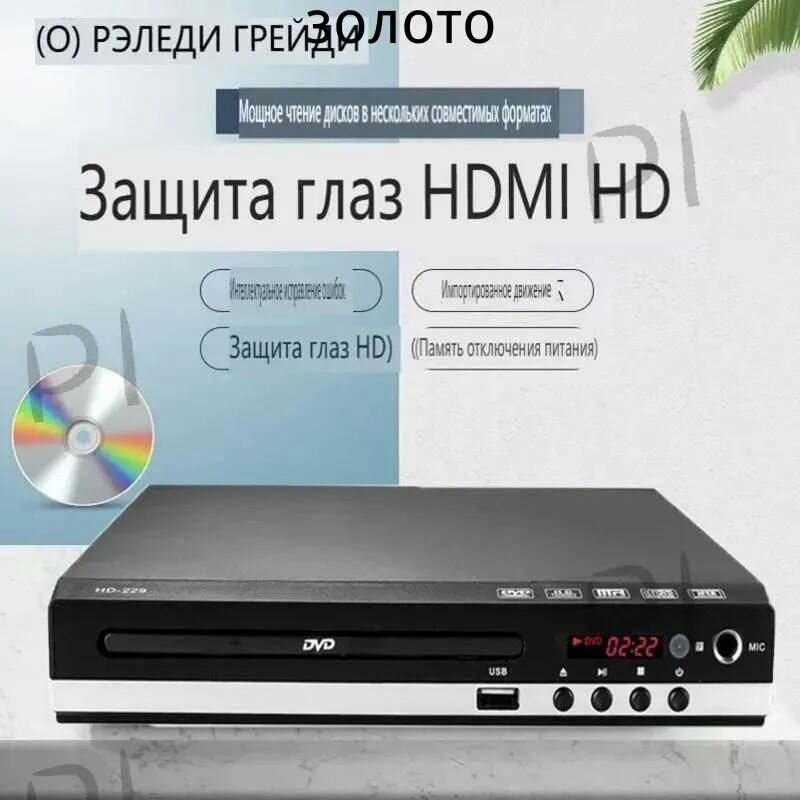 Blu-ray-плеер