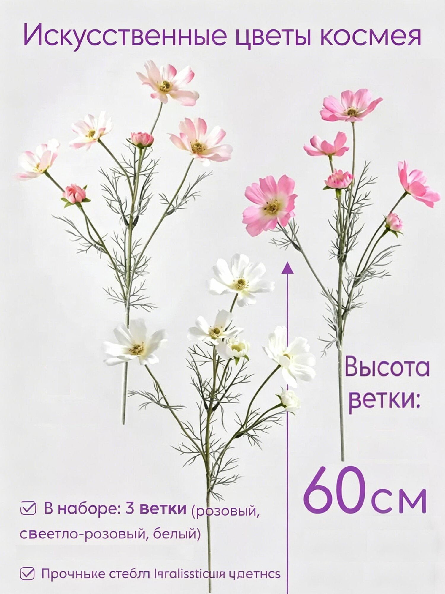 Искусственные цветы,3шт
