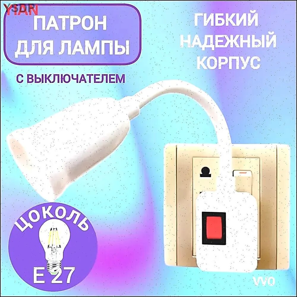 Патрон для лампы, Цоколь: E27, 220 Вт, 1 шт.
