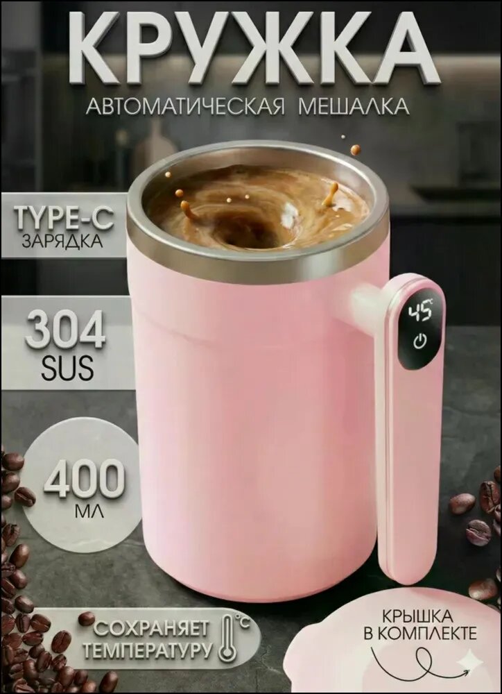 Термокружка, 0.4 л