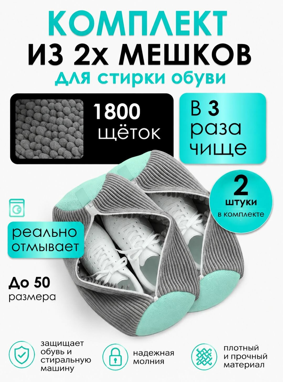 Мешок для стирки длина 37см, ширина20 см, 2 шт.