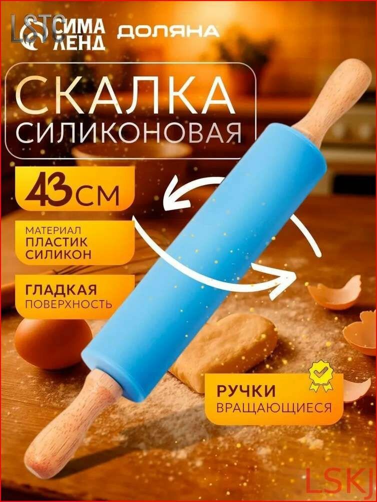 Стакан для теста силиконовый, длина 30 см