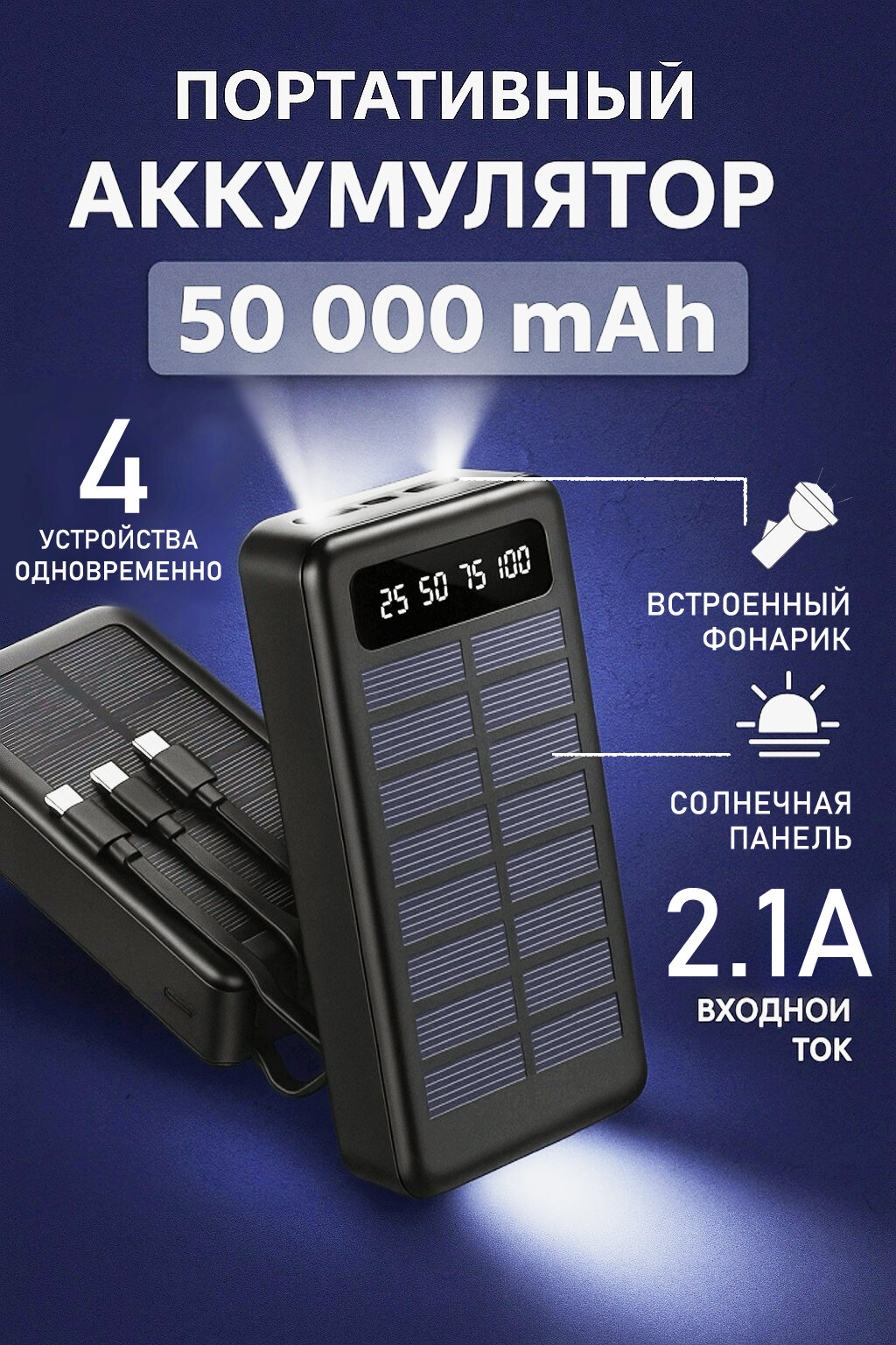 Повербанк 50000mah портативный, Внешний аккумулятор 50000mah