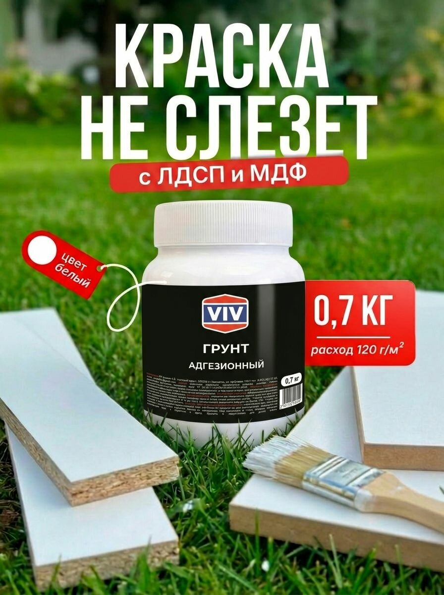 Грунтовка акриловая для мебели по дереву под покраску без запаха, белая, 0.7 кг акриловая грунтовка грунтовка для мебели грунтовка по дереву под покраску