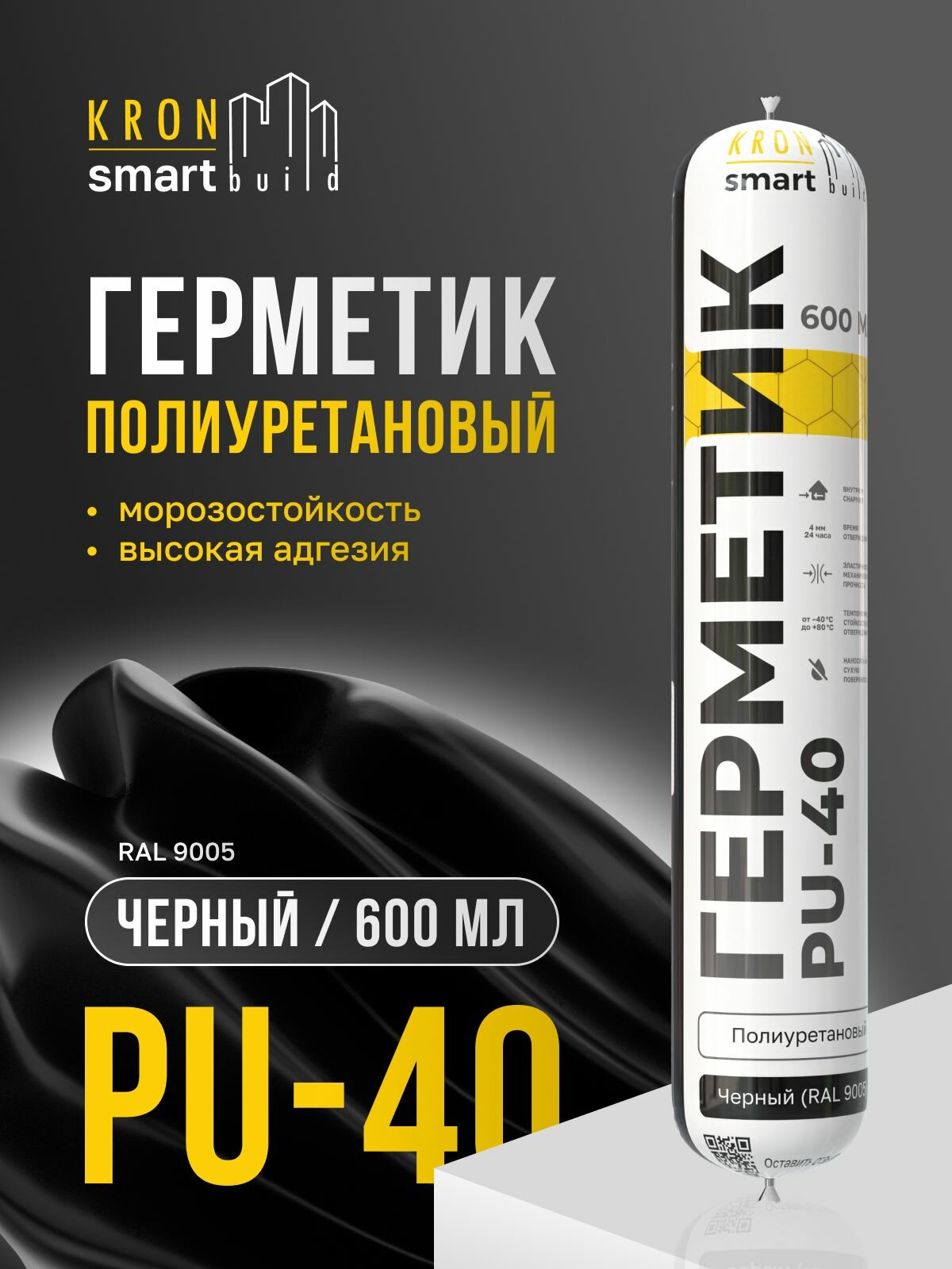 Полиуретановый герметик SMART PU-40 (черный) RAL 9005 780гр герметик полиуретановый герметик PU-40 чёрный герметик RAL 9005 780гр