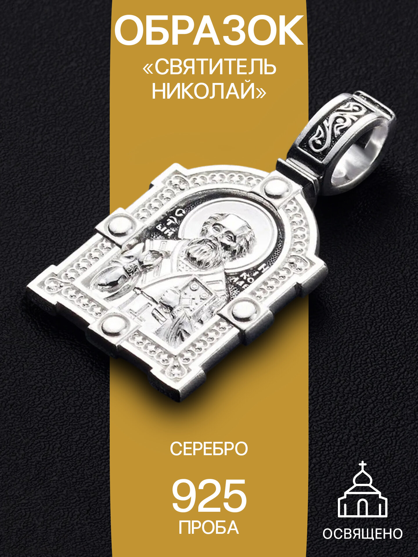 Подвеска, серебро, 925 проба, чернение