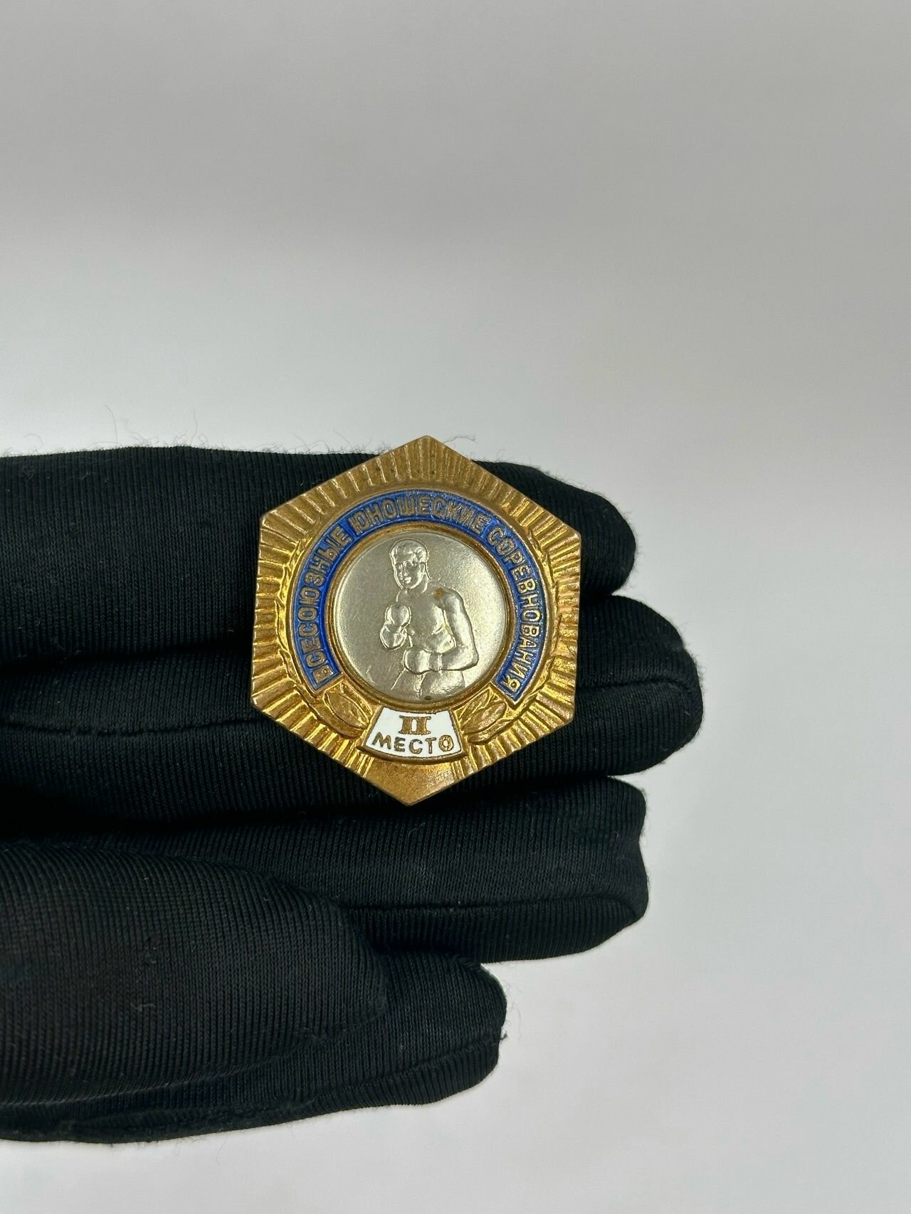 Знак "Всесоюзные юношеские соревнования" Бокс II Место! Боксер ММД Первенство СССР