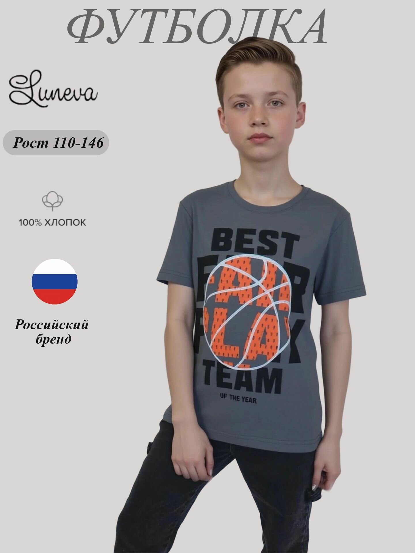 Футболка Luneva
