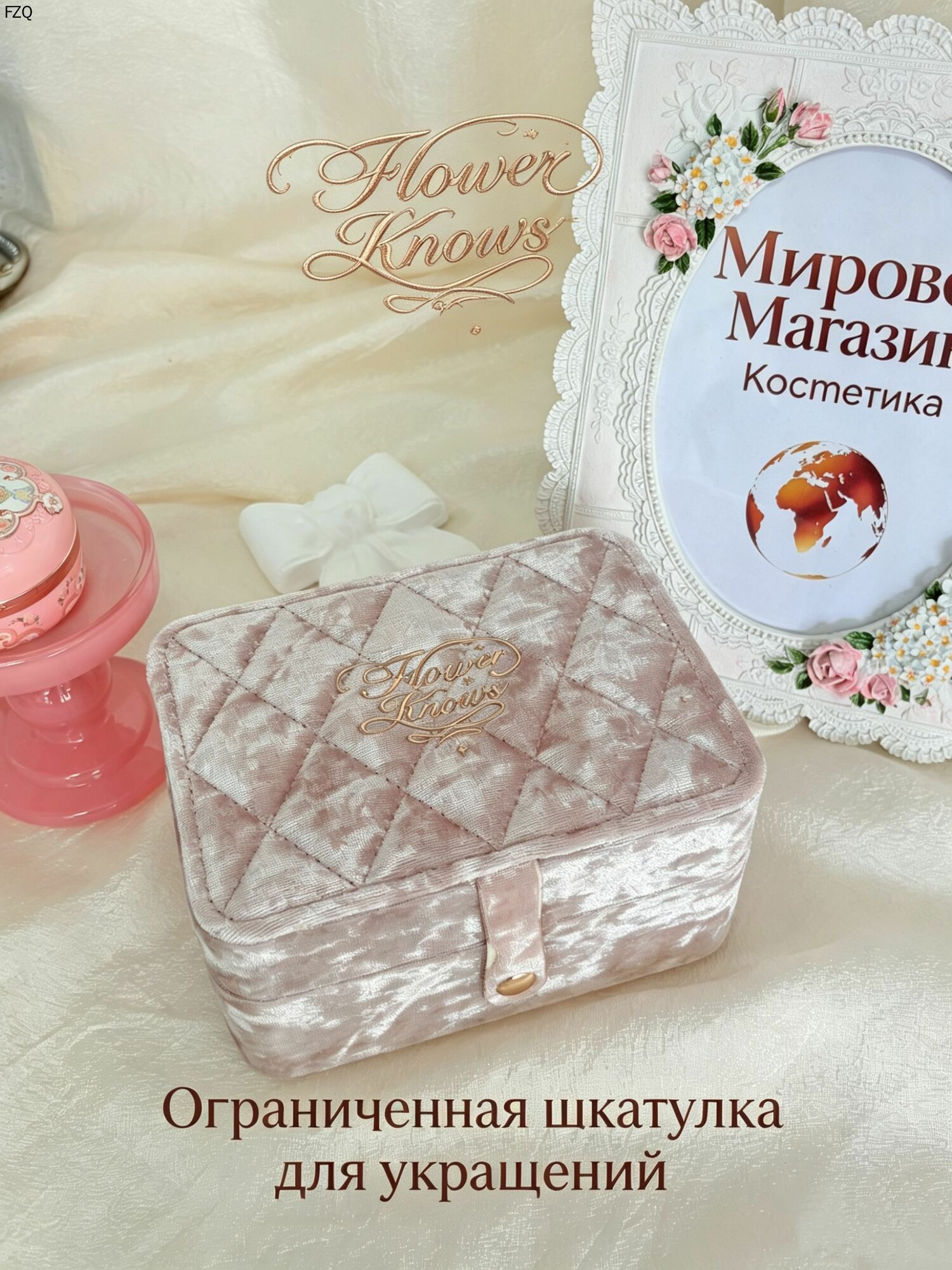 Косметичка