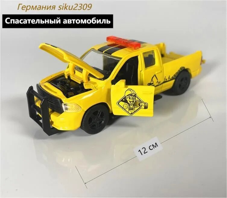 Немецкий автомобиль помощи на дороге siku2309 Shigao 1/50 Dodge Ram, легкосплавная модель пикапа