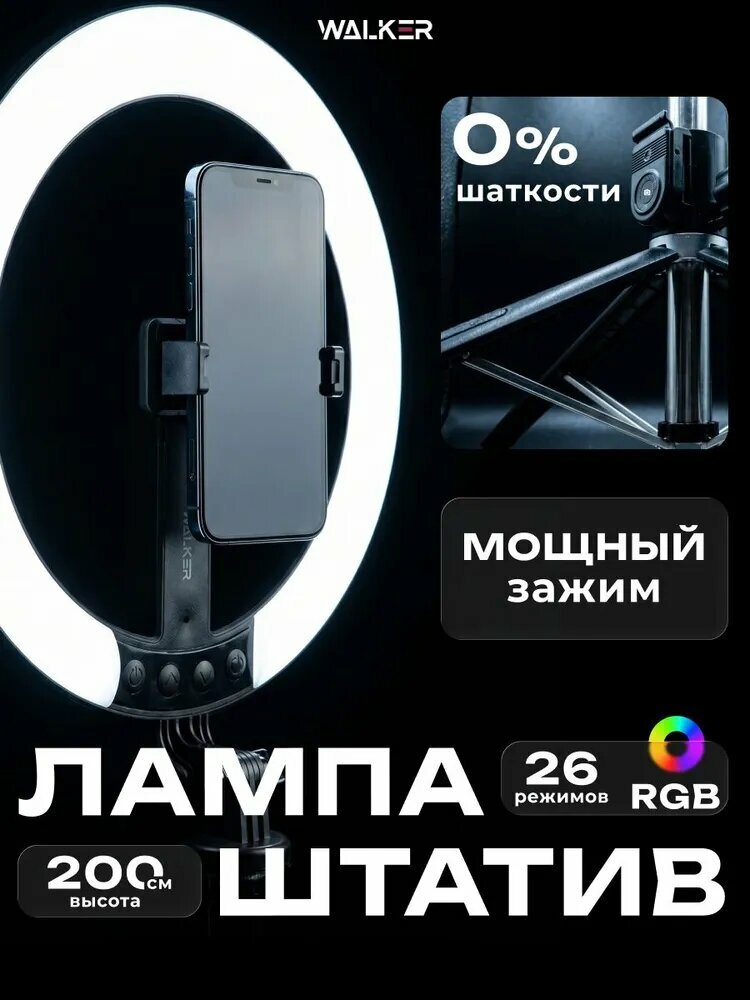 RGB кольцевая лампа на металлическом штативе, портативная подсветка для селфи и контента