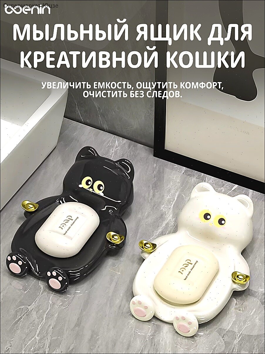 Черная керамическая мыльница-котик с дренажем, быстрая сушка, декоративный аксессуар для ванной — фото 1