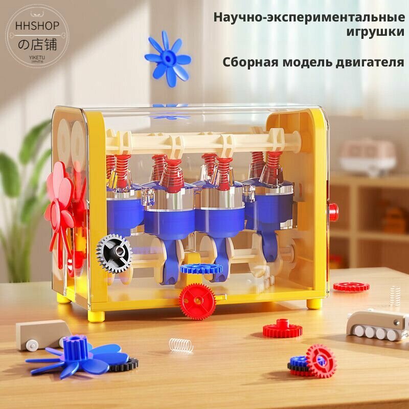 Двигатель-конструктор: сборная модель для детского STEM-образования