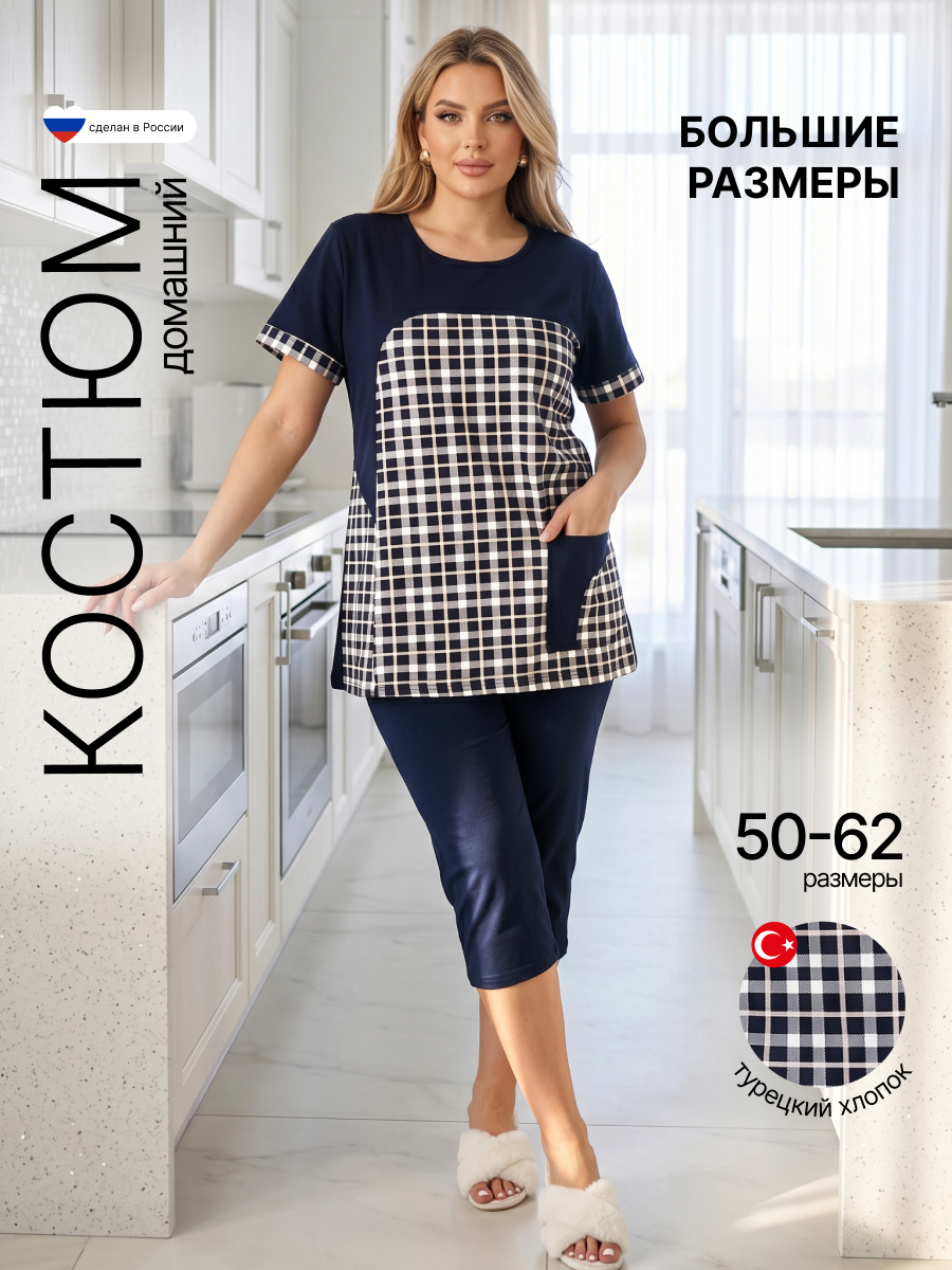 Комплект одежды 012/Темно-синий