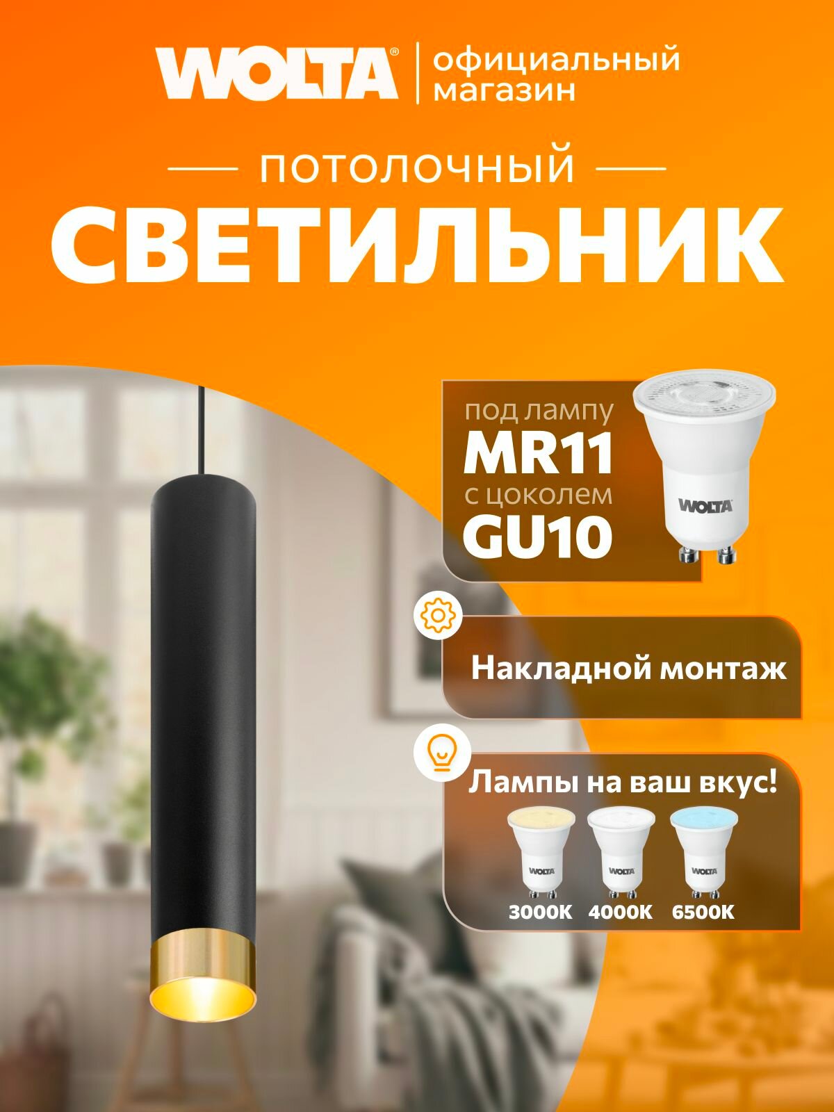 Подвесной светильник WOLTA WSL-MR11/P15BG Petite под лампу MR11 с цоколем GU10 Черный с золотом