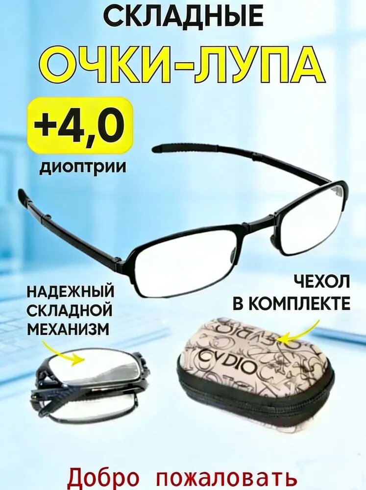 Лупа 4.0-кратная, диаметр: 30 мм