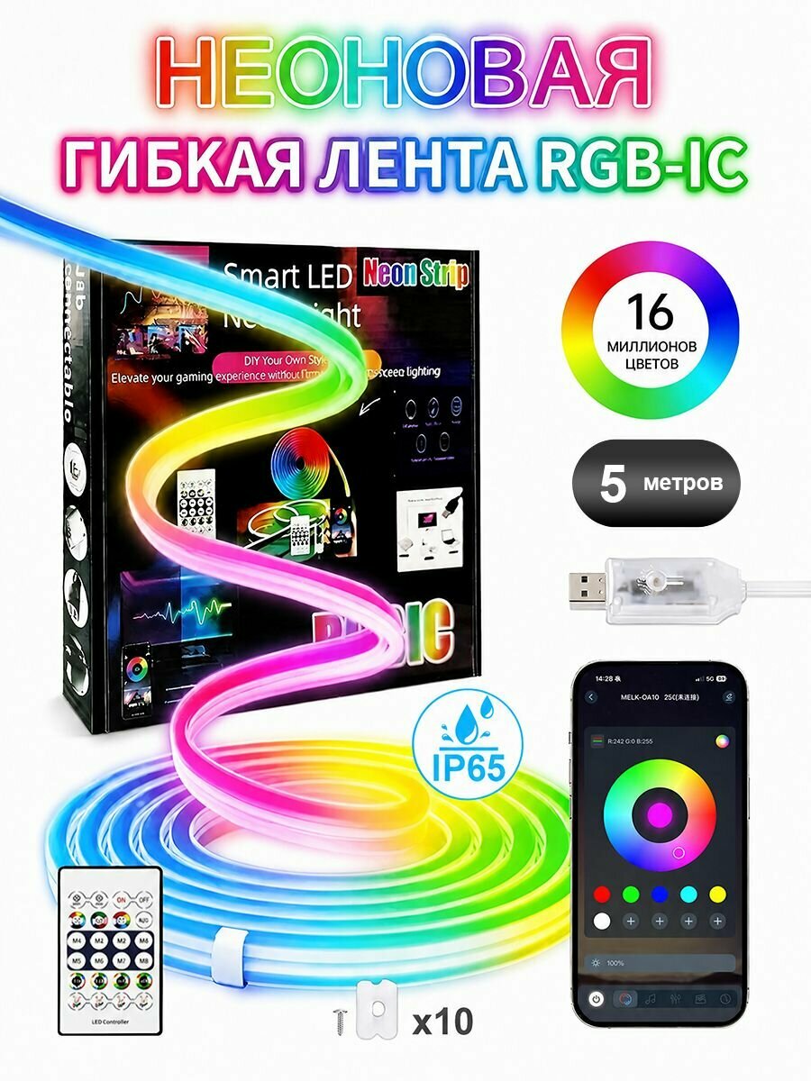 Светодиодная лента, 5m, неоновая лента, декор для дома интерьера, подсветка для комнаты для стен для потолка для кухни для спальни