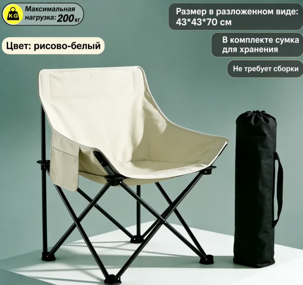 Складной лунный стул, темно-белый, переносное сиденье для кемпинга, рыбалки и пикника
