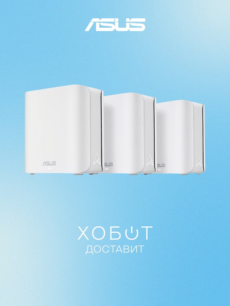 Роутер ASUS BD4 (W-3-PK) (90IG0960-MO3C40)