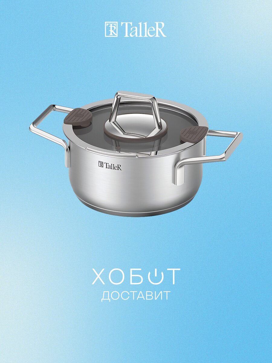 Кастрюля TalleR Каскад TR-11031