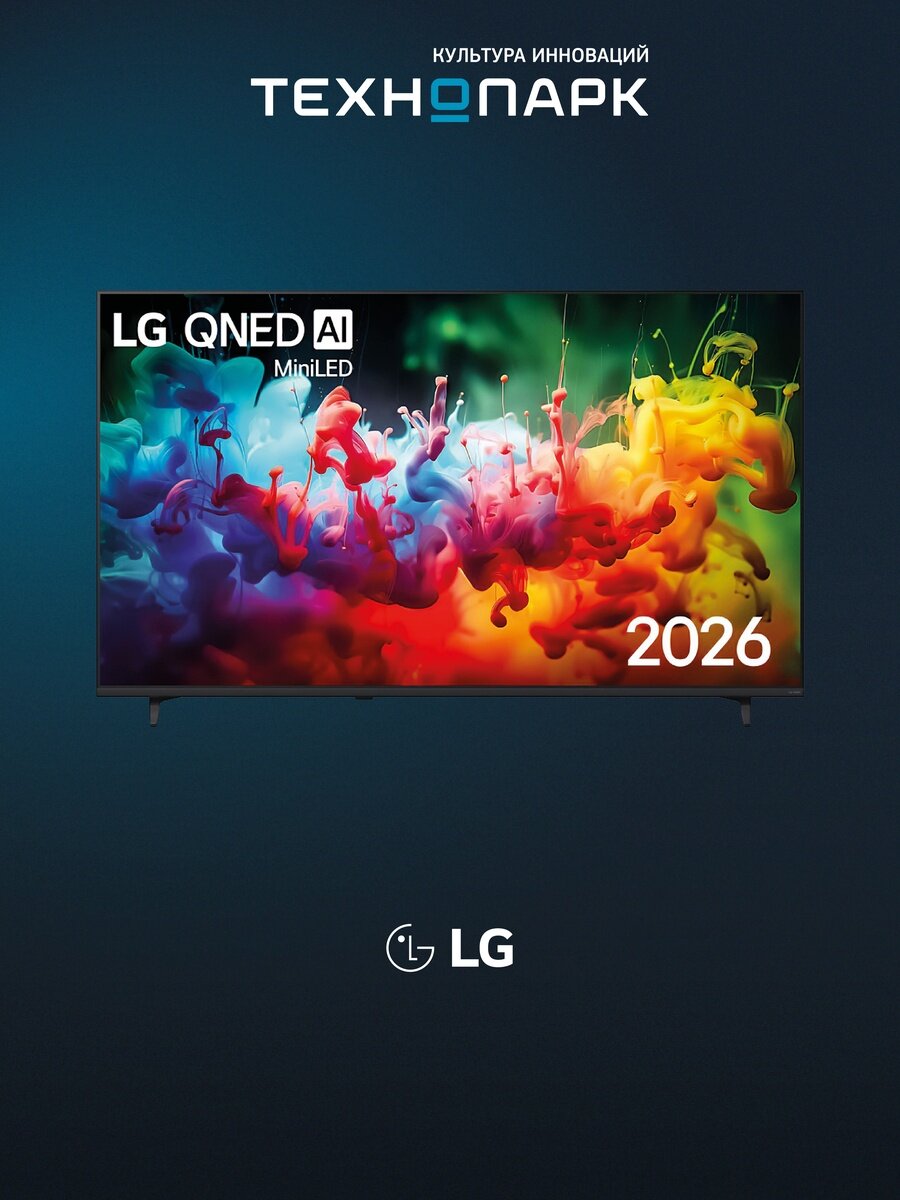 Телевизор LG QNED AI 50QNED70B6C (2026)