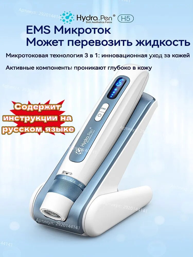 Косметологический комбайн