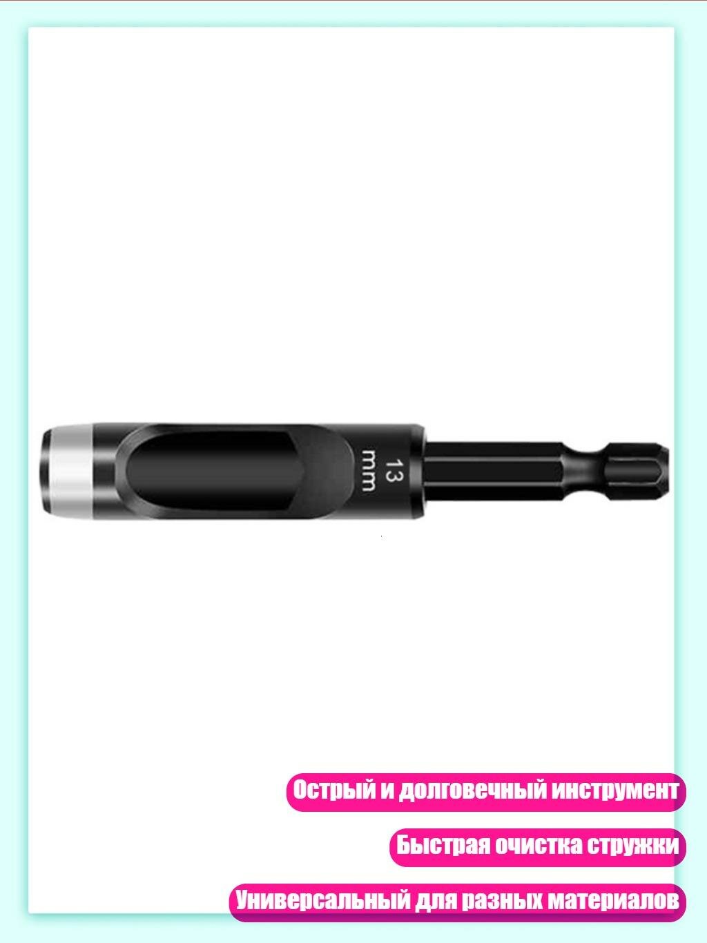 Вырубной пробойник для кожи, 13mm