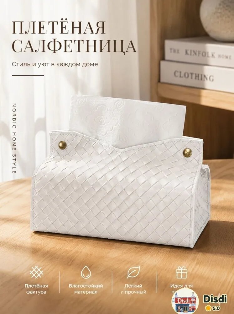 Салфетница 1 шт. — фото 1