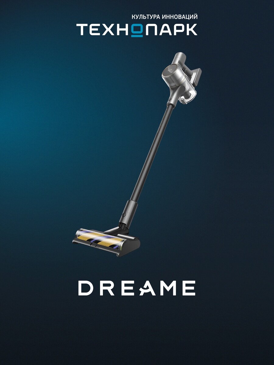 Пылесос беспроводной Dreame R20 Essential (VZV30A)