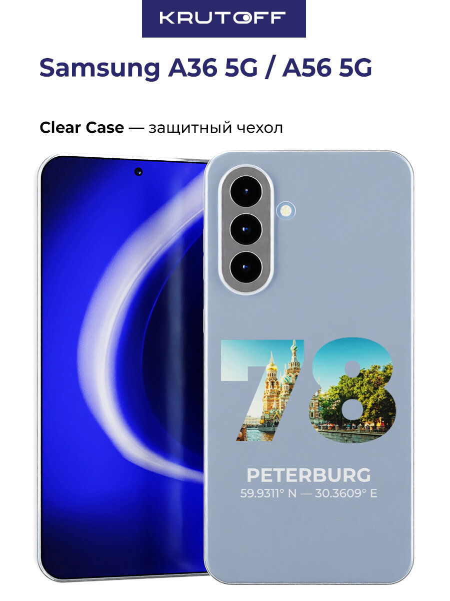 Чехол-накладка Krutoff Clear Case Петербург для Samsung Galaxy A36 5G (A366)