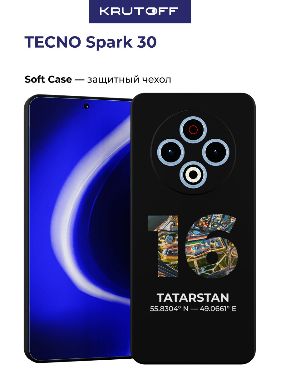 Чехол-накладка Krutoff Soft Case Татарстан для TECNO Spark 30 черный