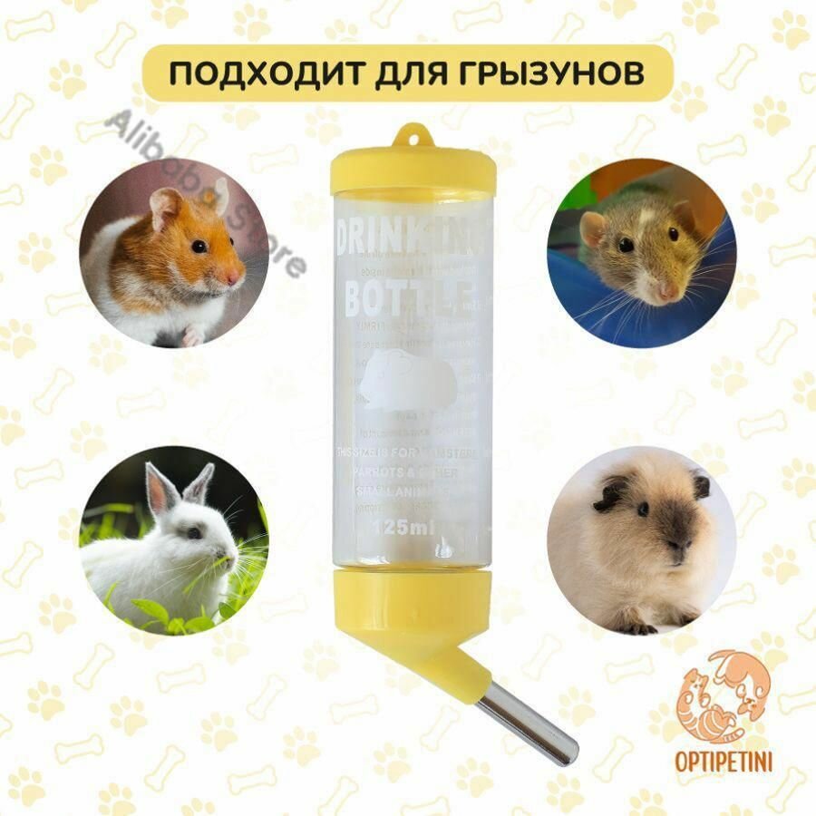 Поилка для животных — фото 1