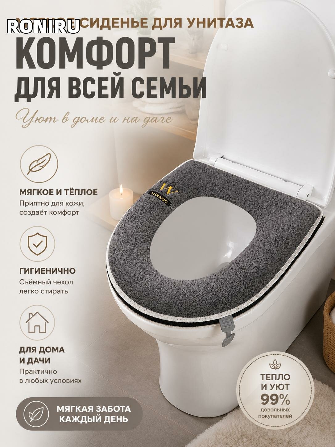 Мягкое сиденье для унитаза с удобным чехлом — комфортное туалетное сиденье для всей семьи, уют в доме и на даче
