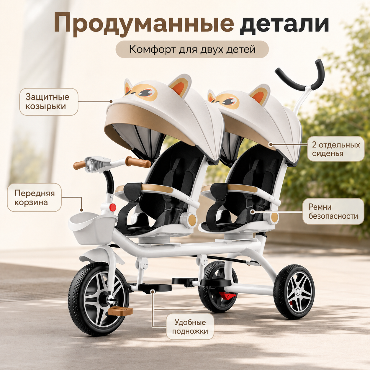 Детский трехколесный велосипед для двойняшек, коляска-п, беговел для малышей от 6 месяцев до 6 лет