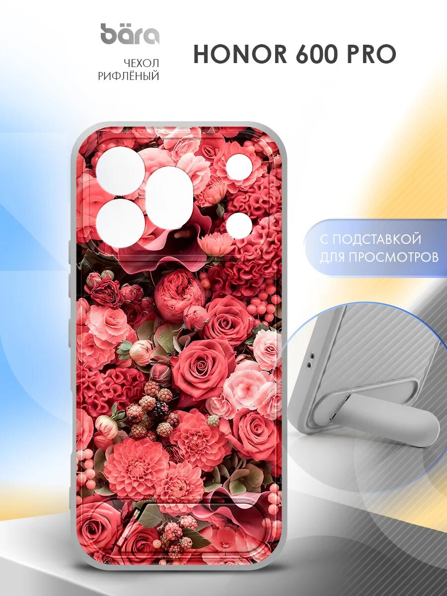 Чехол на Honor 600 Pro, Хонор 600 Про, силиконовый, с подставкой, с принтом