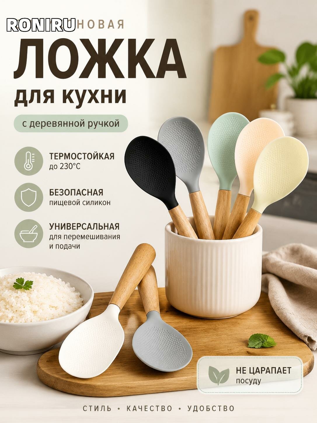 Силиконовая ложка для кухни с деревянной ручкой — термостойкая и универсальная для перемешивания и подачи блюд!